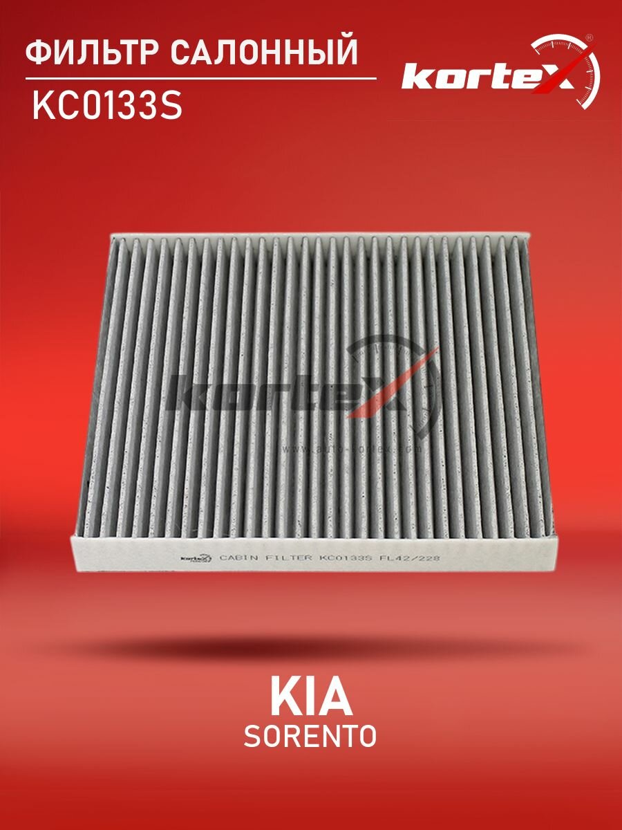 Фильтр салонный угольный КИА Соренто, Тойота C-Hr SSC1224, SS1224, MC9687K
