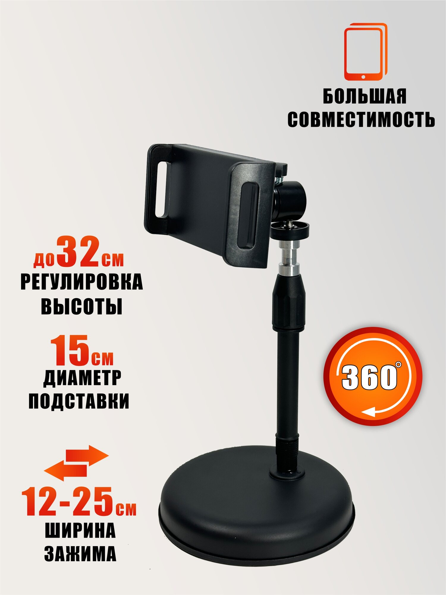 Подставка D25 для мобильного устройства на стойке ZM-UO