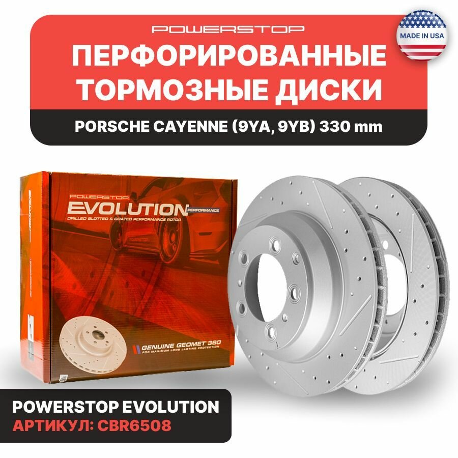 Диски 2шт. тормозные задние PowerStop Evolution с перфорацией и насечками на PORSCHE CAYENNE (9YA, 9YB) 330 mm, 9Y0615601
