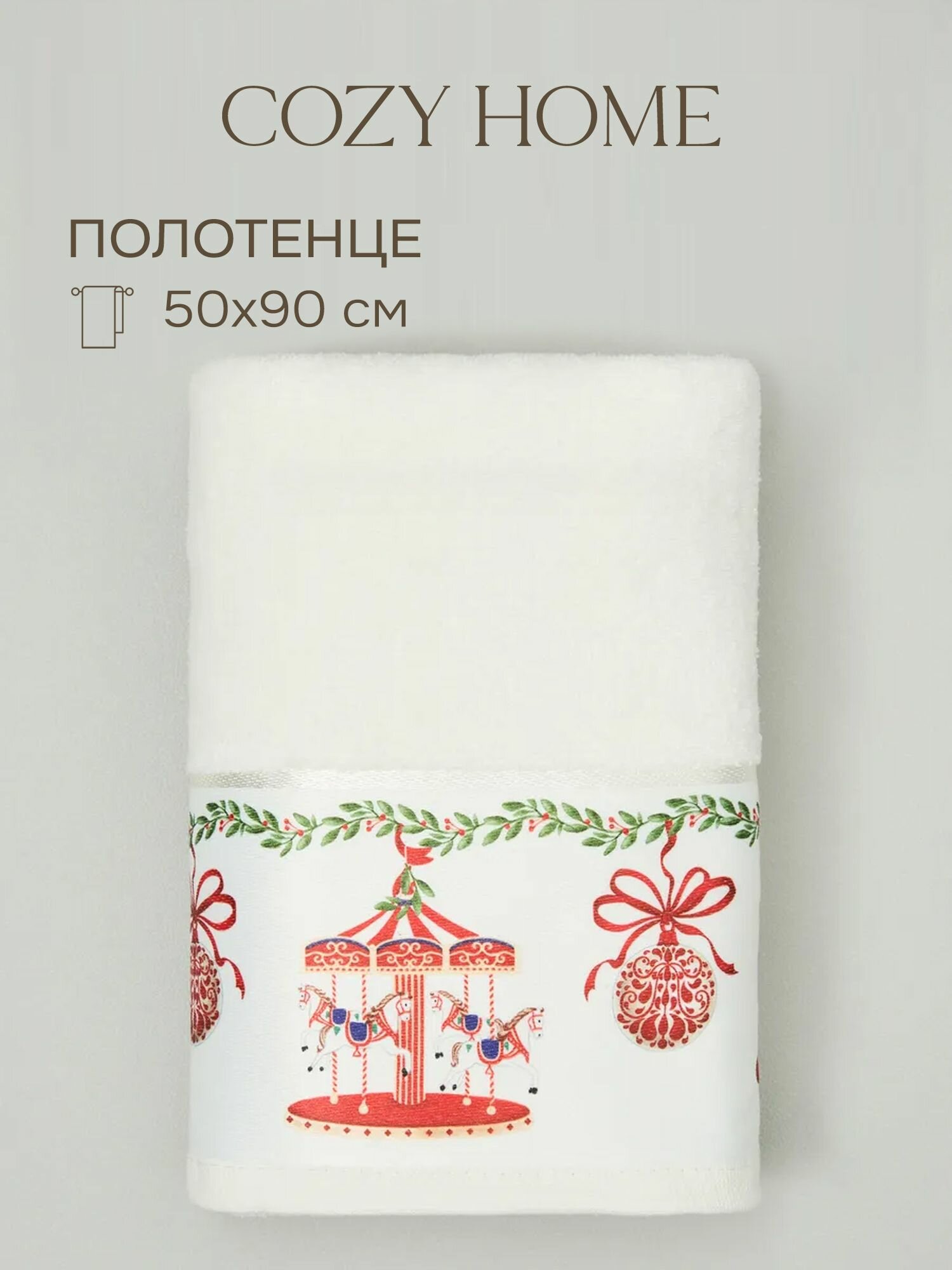 Полотенце велюровое "Рождественская сказка/Christmas tale", 50х90, белый