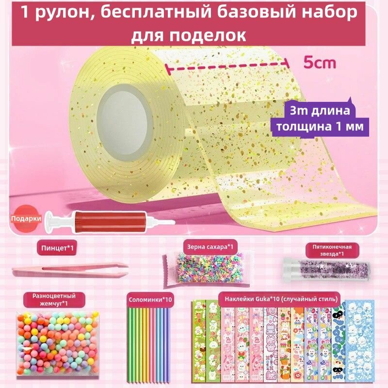 Набор для изготовления слайма