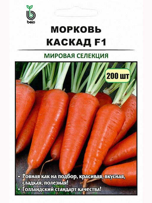 Морковь Каскад 200 шт (мировая селекция)