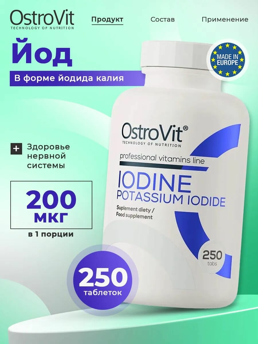 OstroVit IODINE Potassium iodide, (Йод) Йодид калия для мозга и щитовидной железы, 250 таблеток для иммунитета