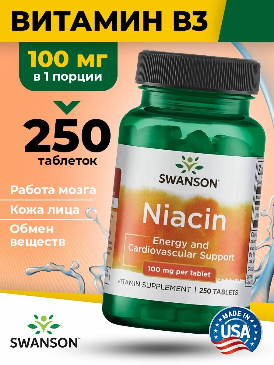 Swanson Ниацин, Niacin 100мг, 250 таблеток, Витамин В3 для кожи лица, сердца и сосудов, для мозга и обмена веществ