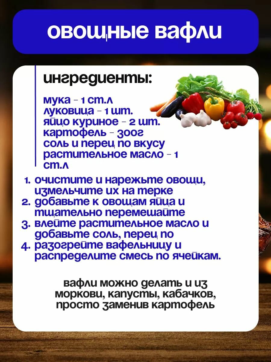 Вафельница — фото 1