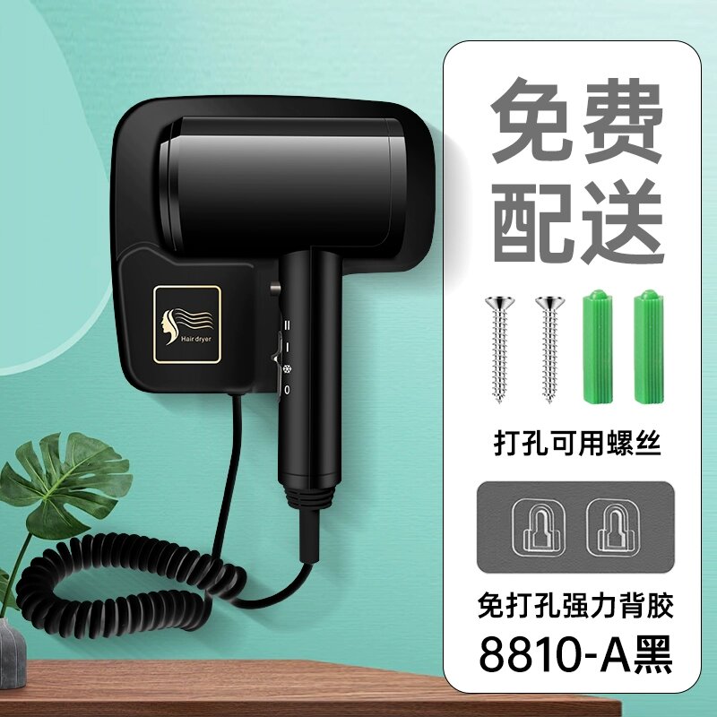 Специальный настенный фен для бассейна, уход за волосами, фен с постоянной температурой горячего и холодного воздуха,