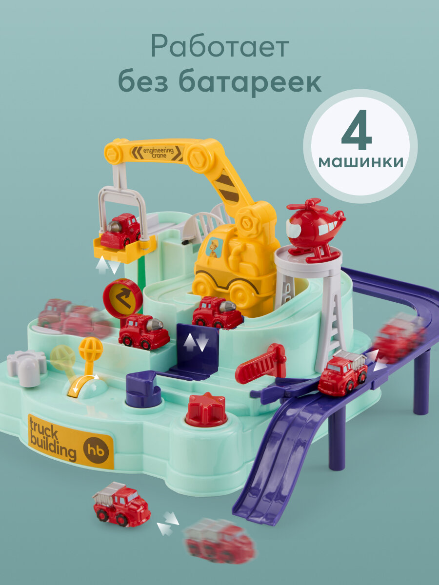 331921, Игрушечный трек с машинками Happy Baby автотрек для мальчиков и девочек, игрушка - стройка