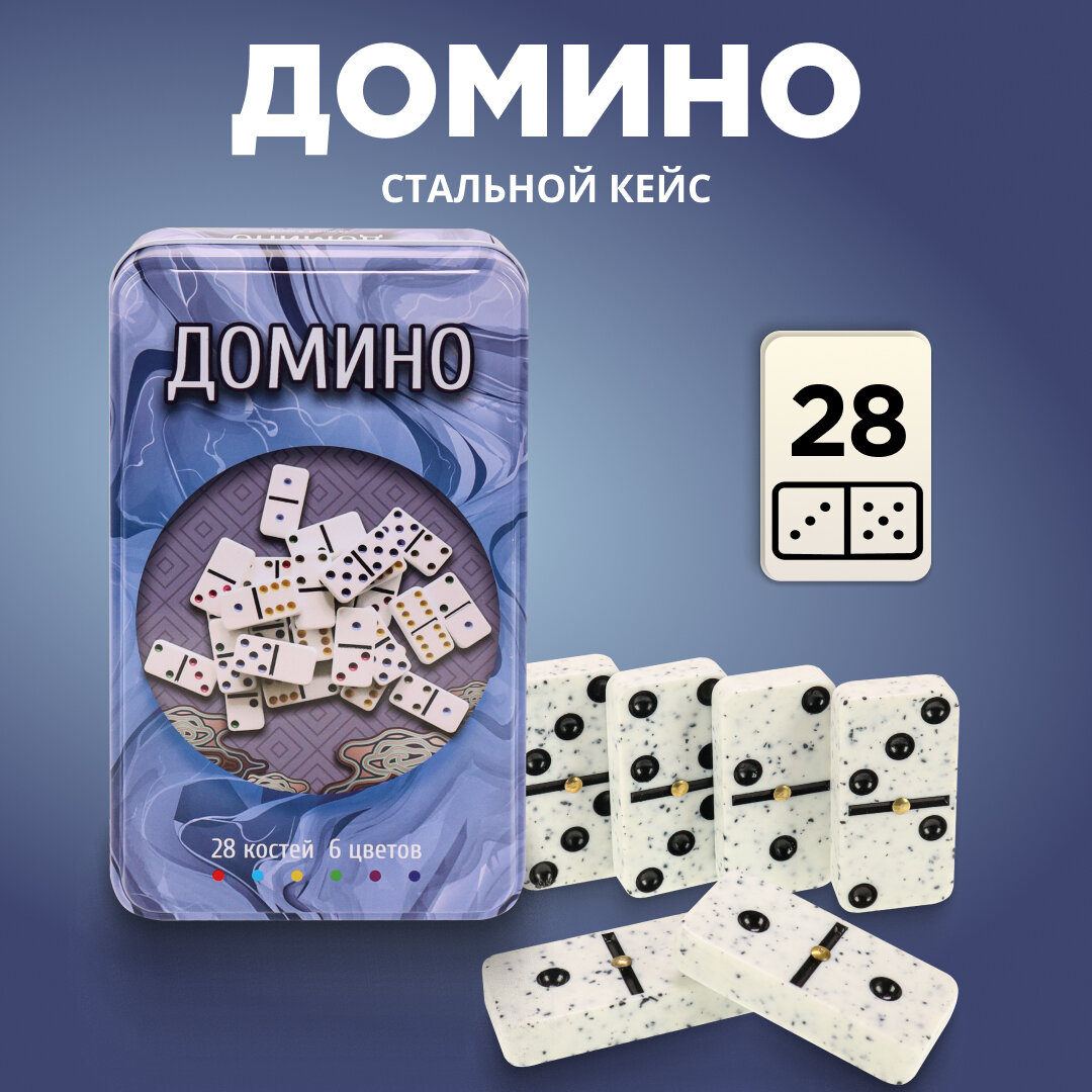 Домино (пластиковые кости 28шт) в жестяной коробке "Азарт", 20.5*12.5*4см ИН-7713