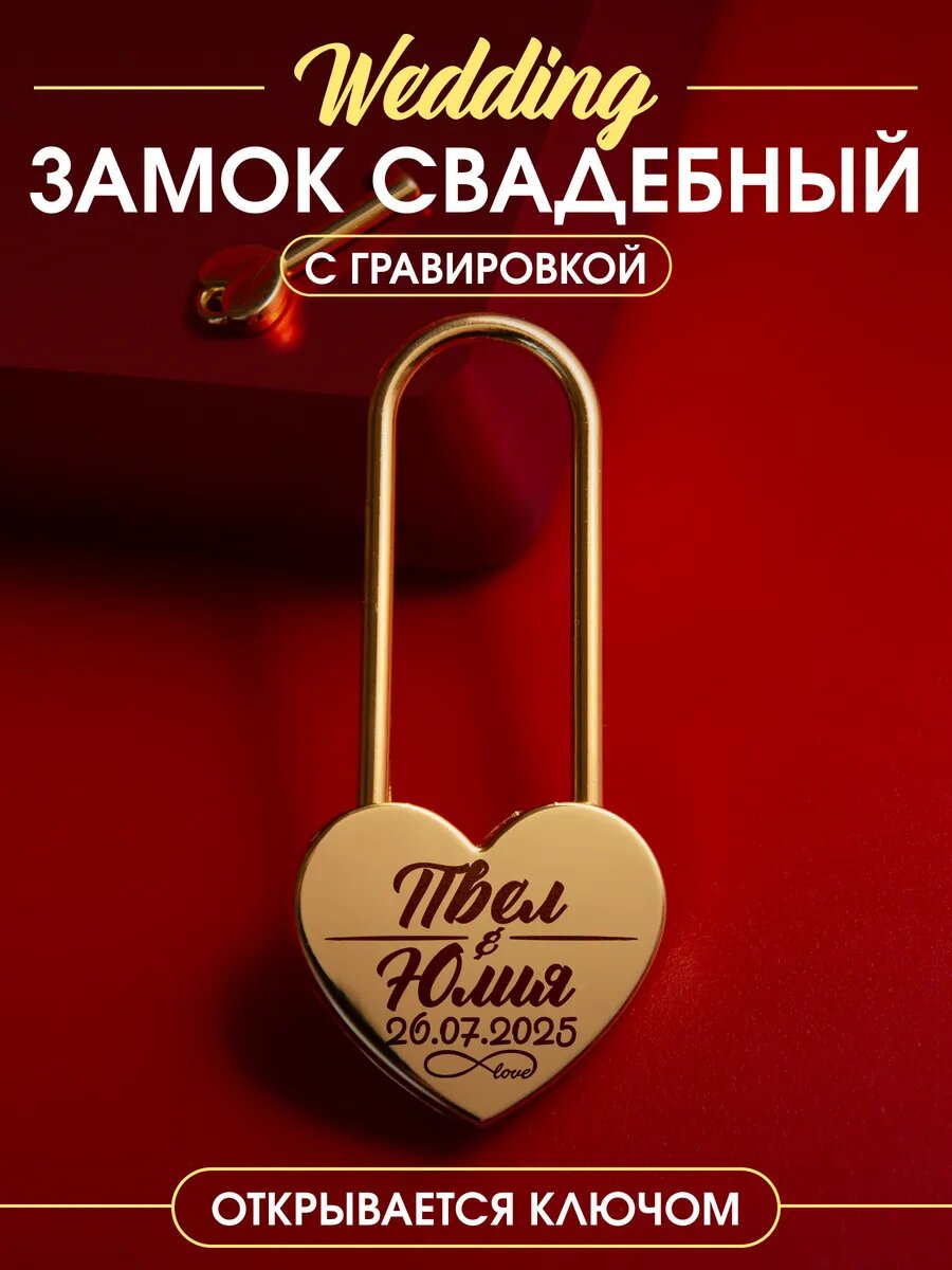 Свадебный замок Павел и Юлия