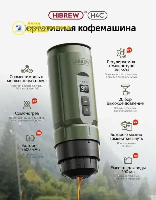 HiBREW Кофеварка H4C, темно-зеленый