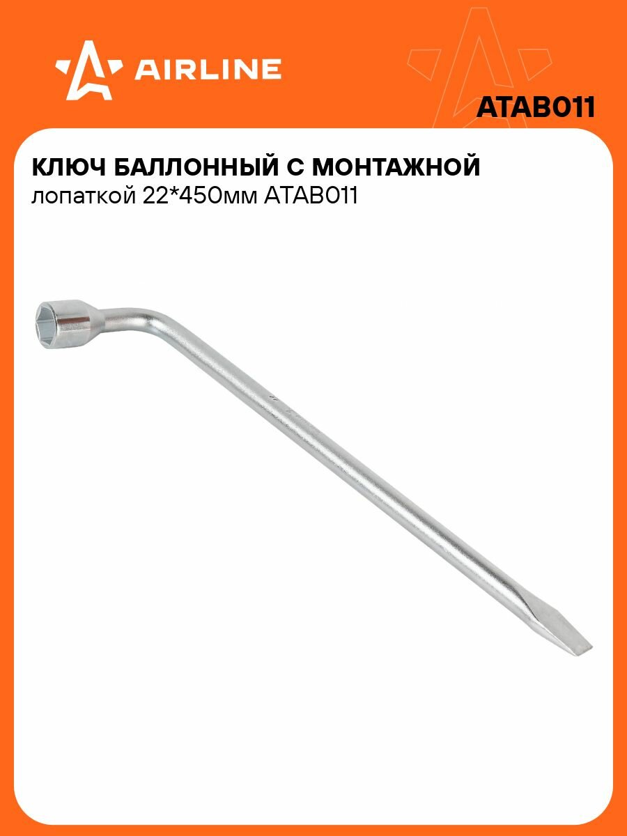 Баллонный 2 шт ключ для автомобиля 22 450 мм с монтажной лопаткой AIRLINE ATAB011