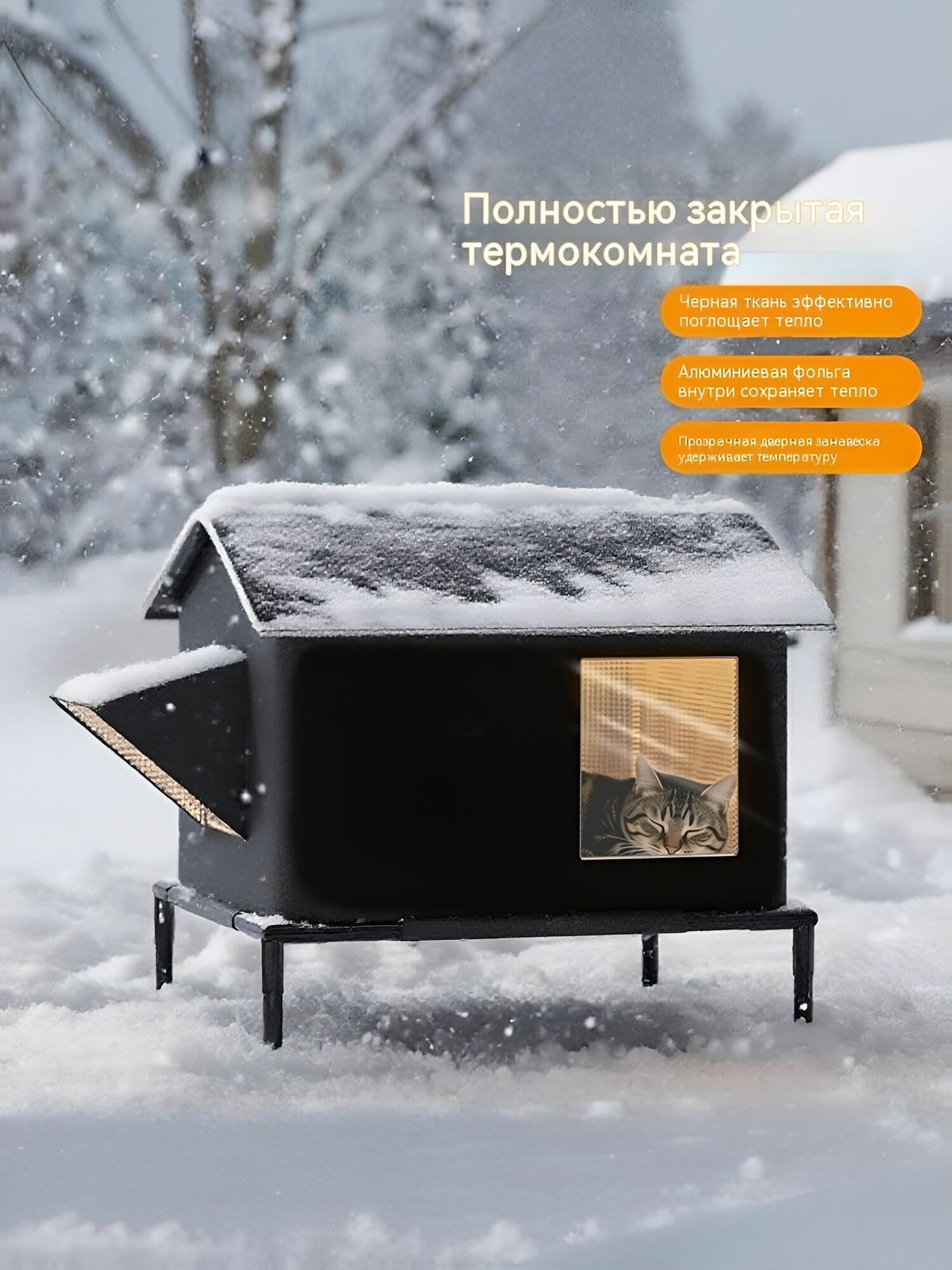 Будка для кошек уличная утепленная зимняя, конура для кошек уличная