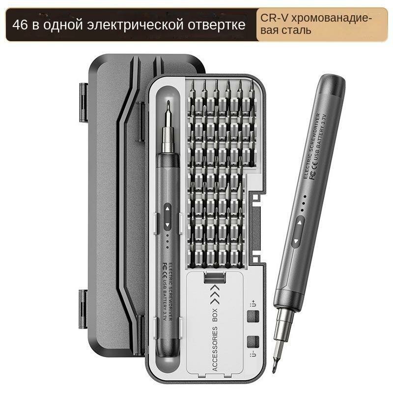 Электрическая отвертка перезаряжаемая маленькая многофункциональная отвертка