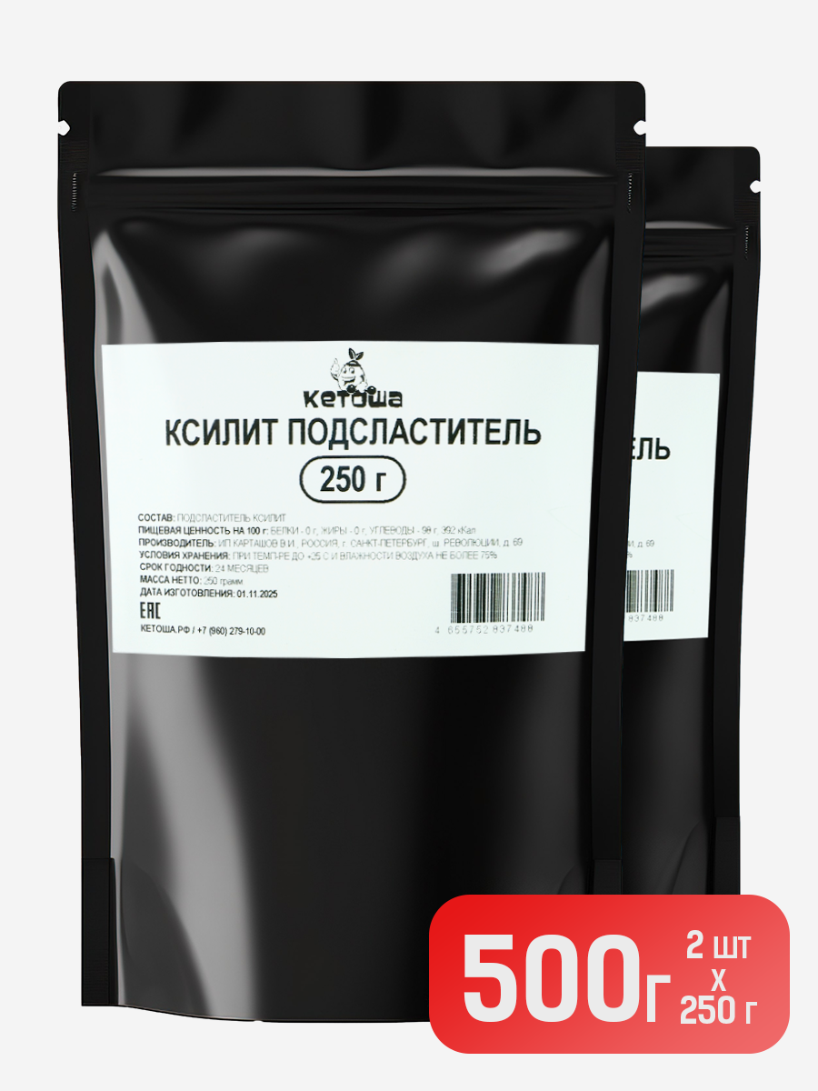 Ксилит сахарозаменитель, 2 х 250 г