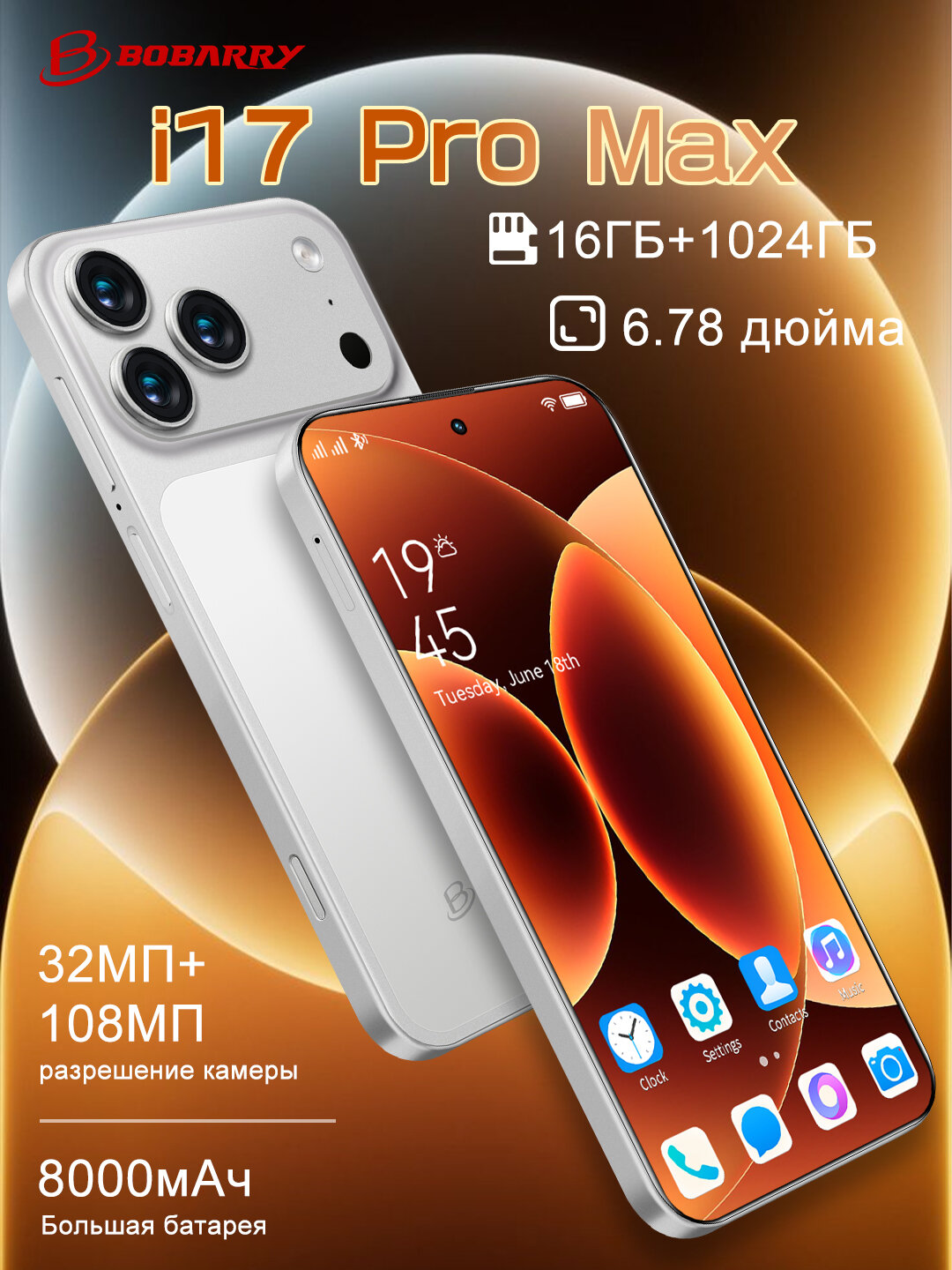 Смартфон i17 Pro Max, 16 ГБ ОЗУ/1 ТБ ПЗУ, разрешение 3168*1440, 5G, серебристый.
