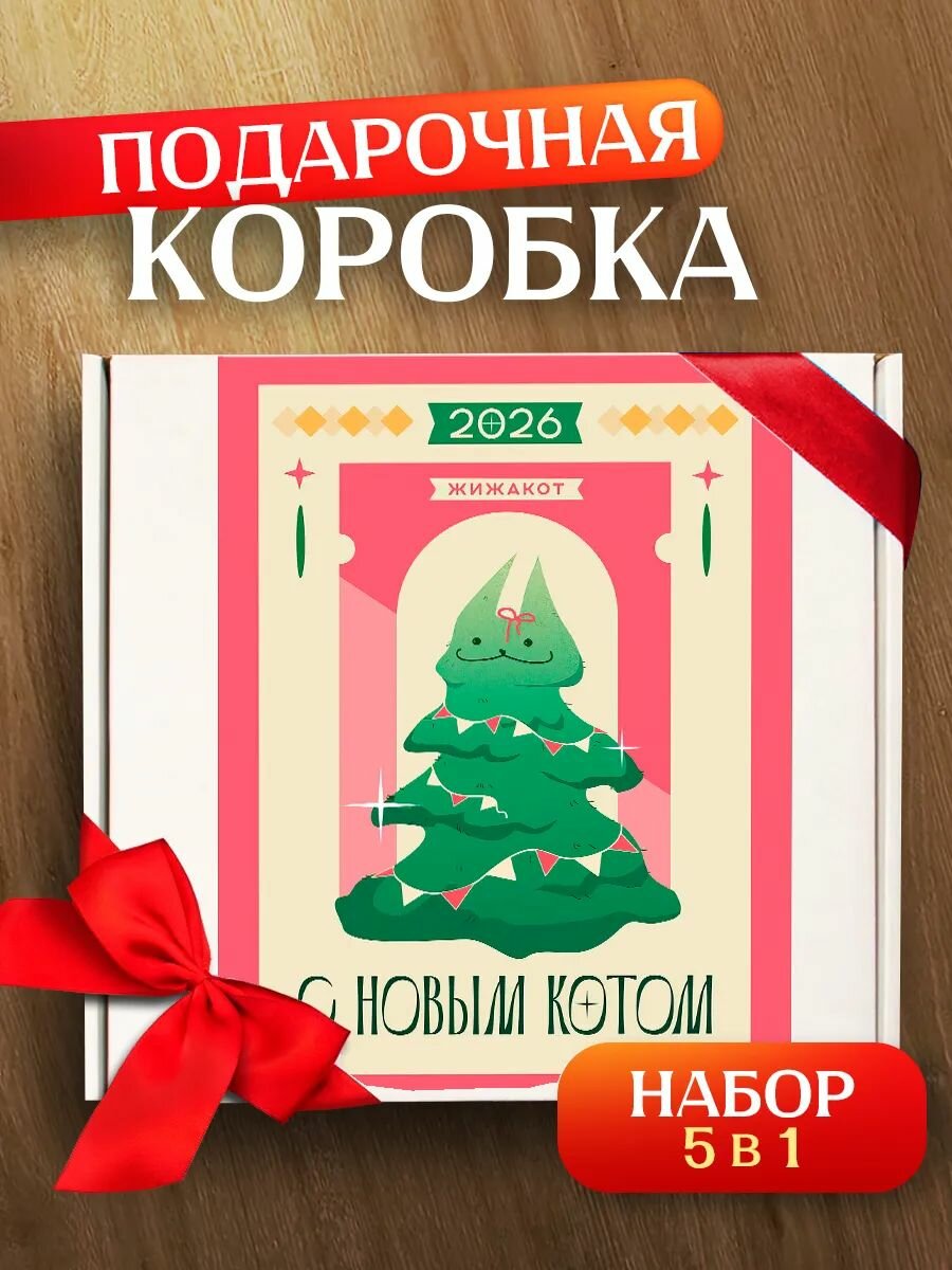 Коробка подарочная новогодняя мем котики , упаковка для подарка, 1шт, размер 23,5x22,5х10 см