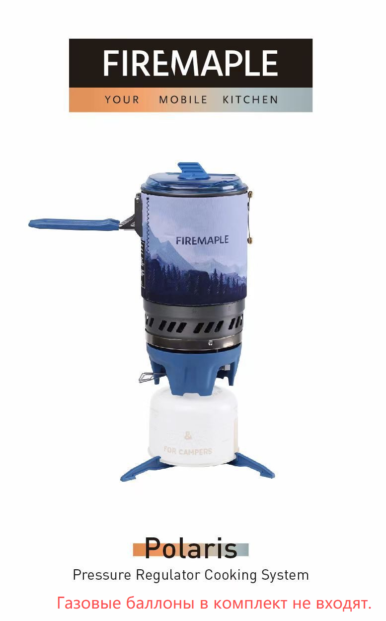 Система приготовления пищи Fire-Maple Star X5 Polaris Khaki.