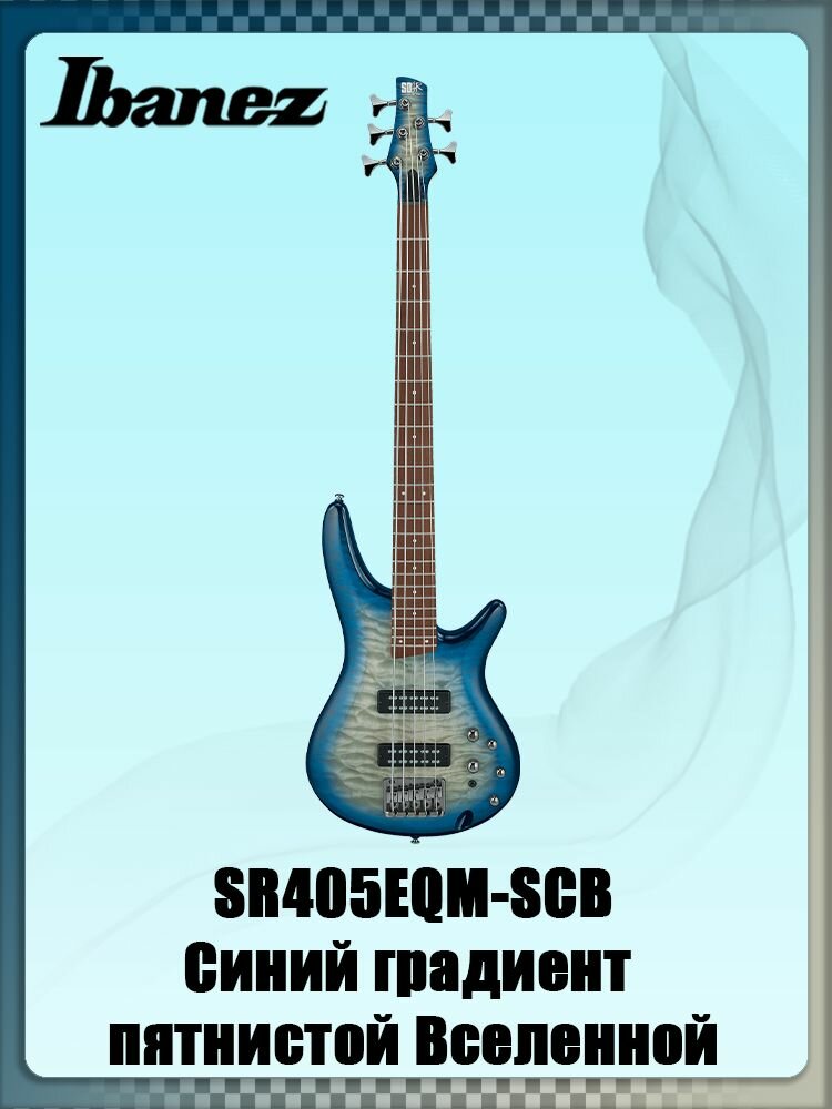Бас-гитара IBanez SR405EQM