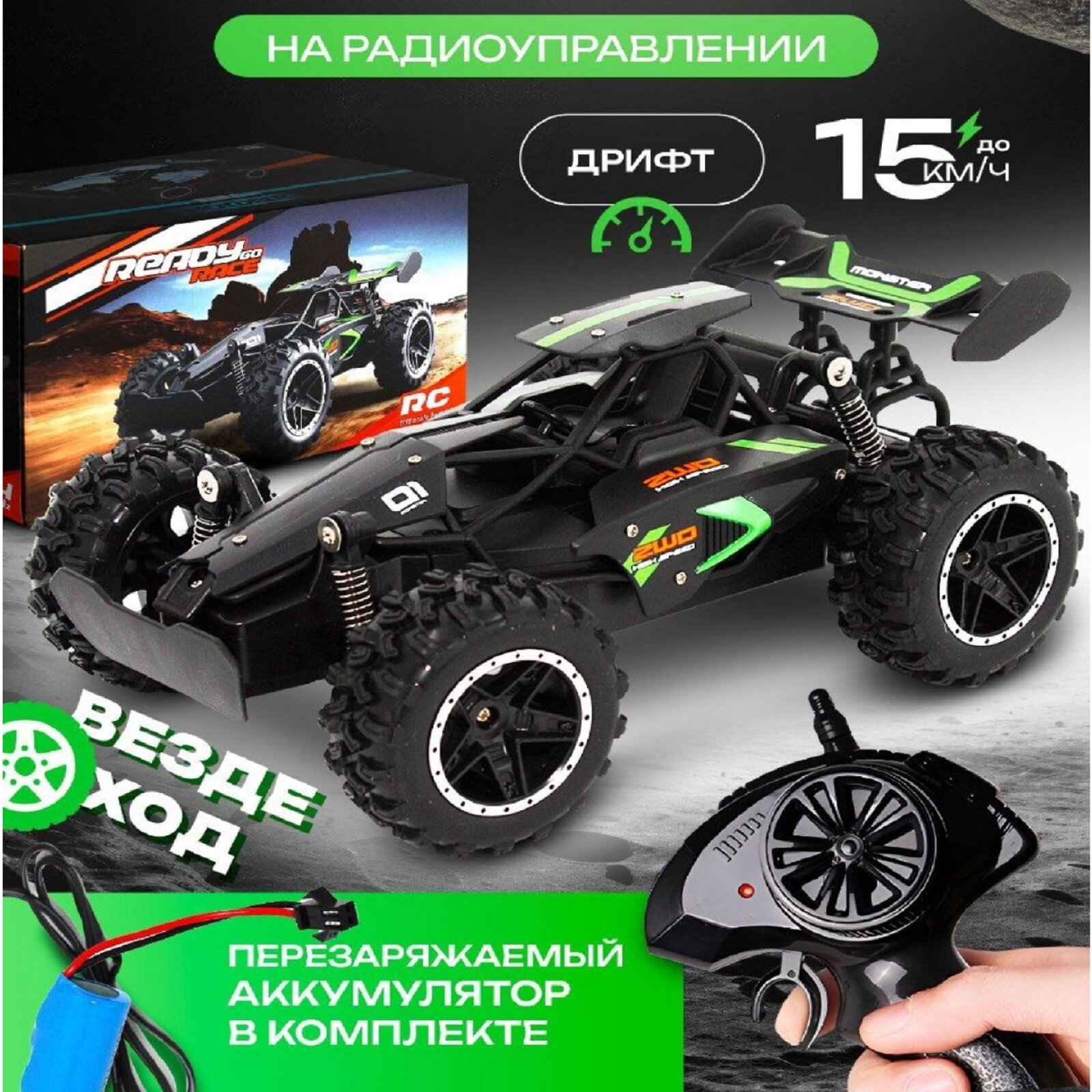 Джип машинка на пульте управления, дрифт кар