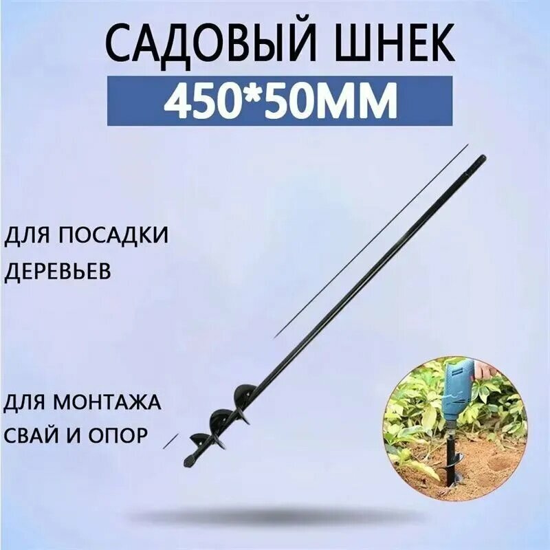 Бур садовый ручной, Высокоуглеродистая сталь