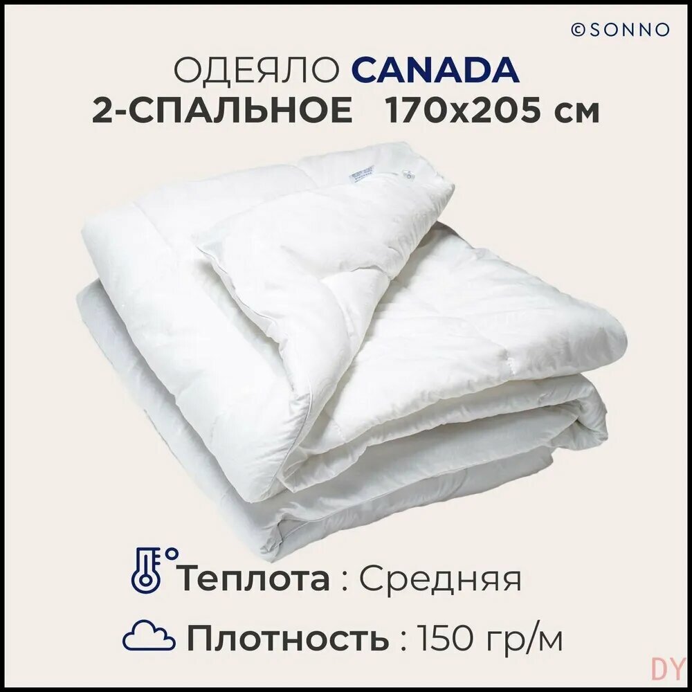 Одеяло Двуспальный 170x205 см, Всесезонное, с наполнителем Amicor TM