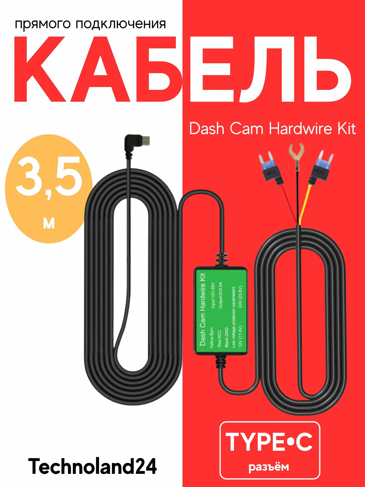 Кабель прямого подключения видеорегистратора Dash Cam Hardwire (Type-C угловой вправо)