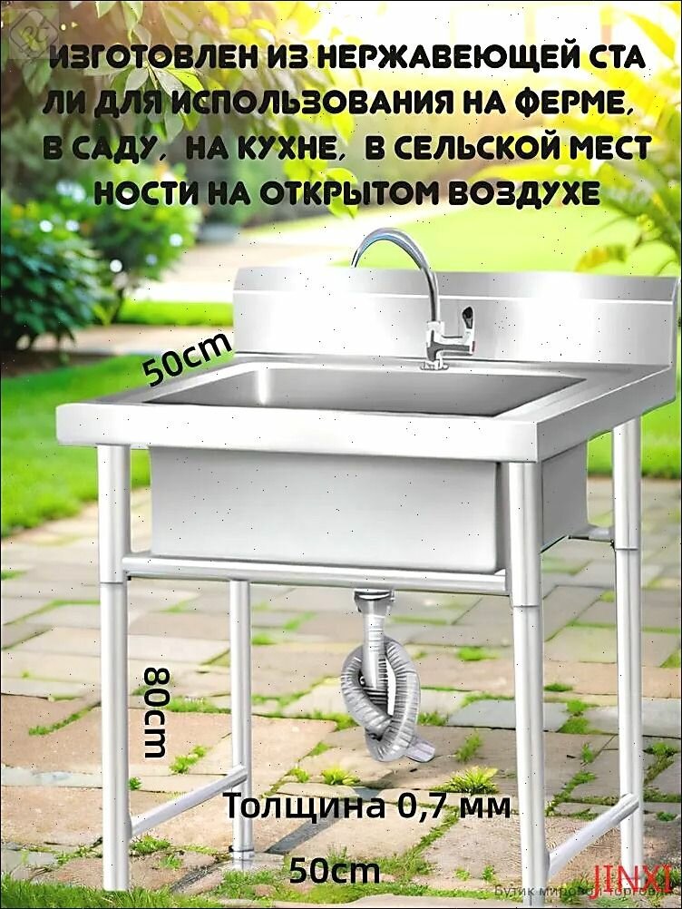 Умывальник для дачи,20л — фото 1