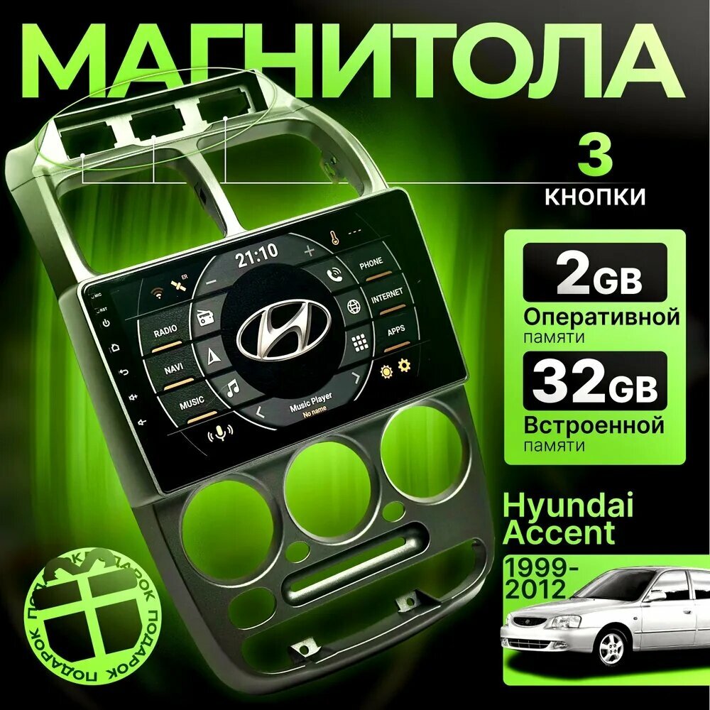 Автомагнитола 2 DIN с экраном 9 дюймов, 2 ГБ ОЗУ и 32 ГБ памяти, Bluetooth, ТВ-тюнер, питание 12-24 В