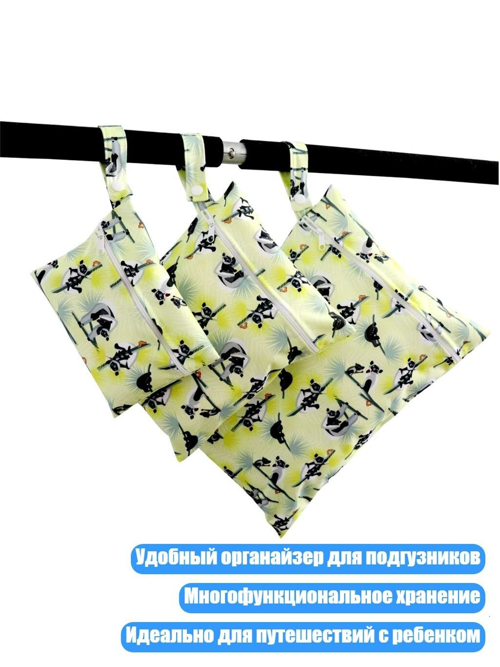 Подвесной органайзер для подгузников, Набор 2