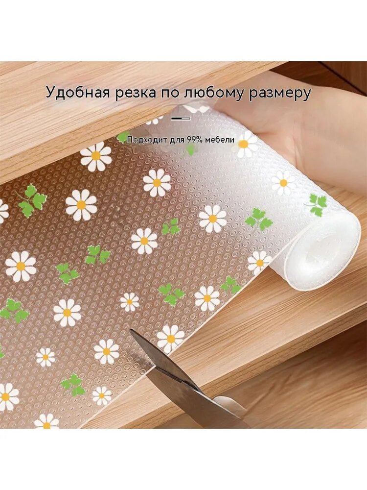Коврик для кухонных полок, 300 см х 60 см