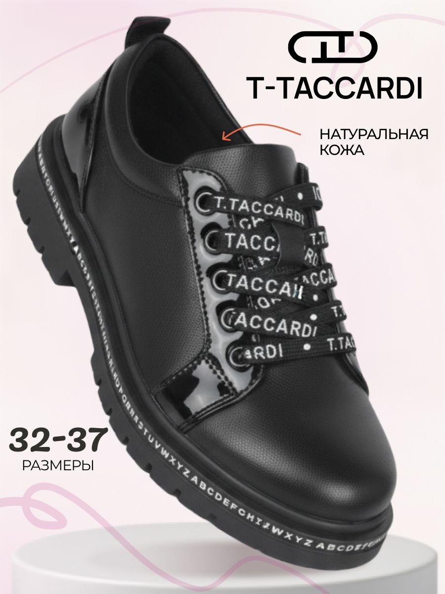 Полуботинки