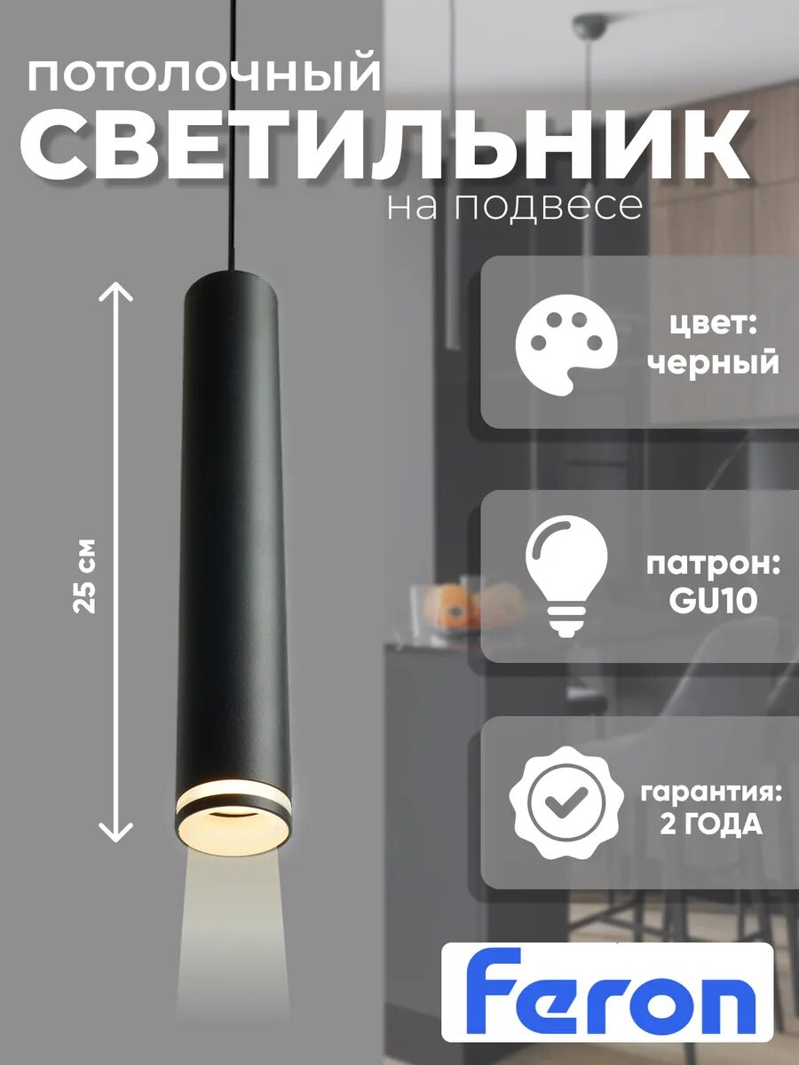 Светильник подвесной потолочный под лампу GU10