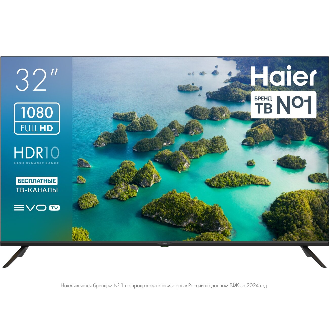 Телевизор Haier 32 LED S2 2025, Full HD, Smart TV, WiFi, HDR 10, черный