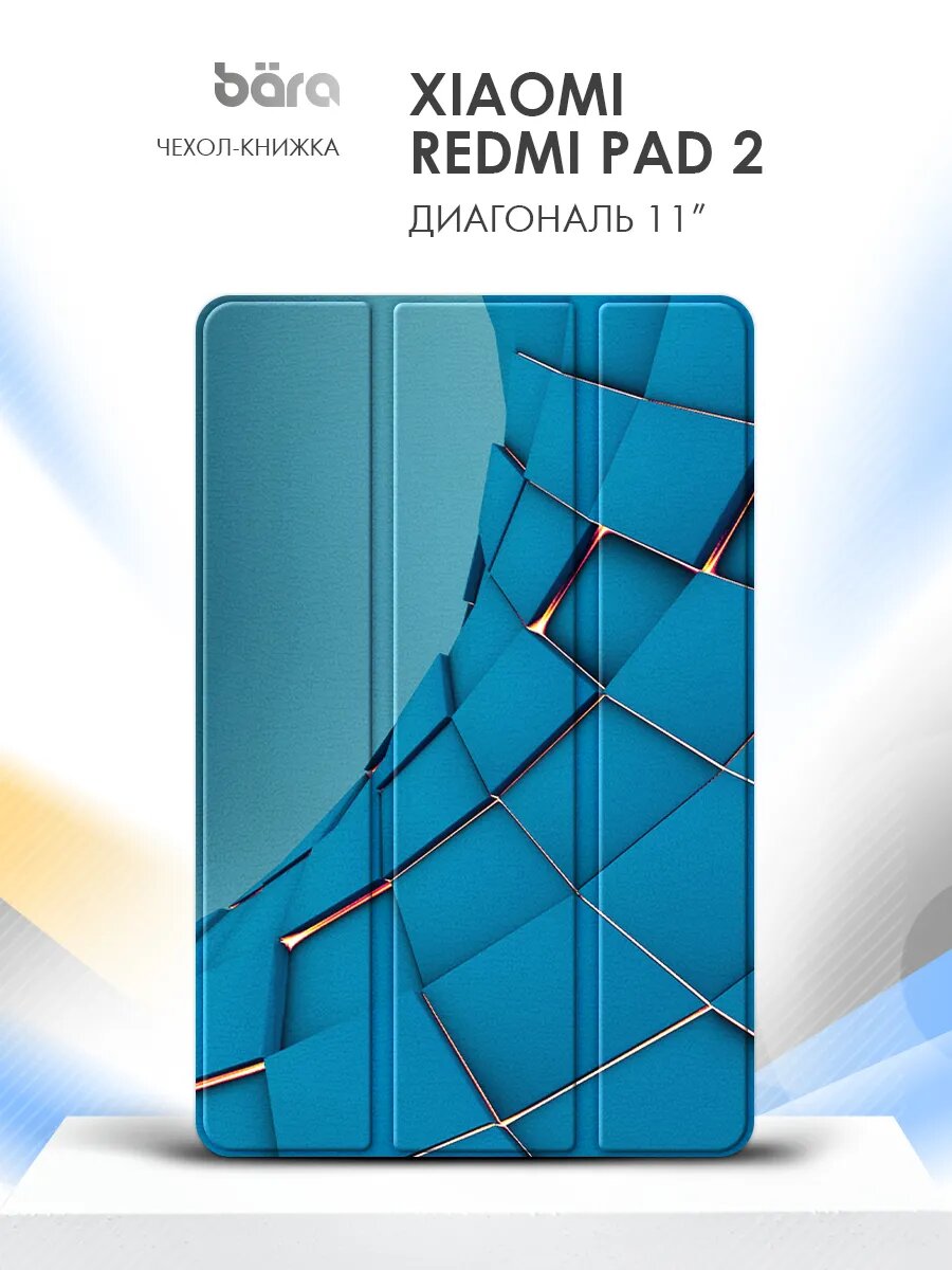 Чехол-книжка на Xiaomi REDMI Pad 2 11", Сяоми редми Пад 2 11", с рисунком