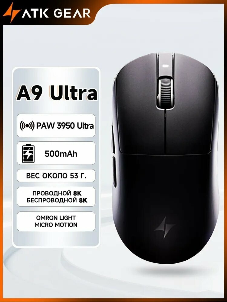 ATK Игровая мышь беспроводная ATK A9 ULTRA, черный, светло-серый