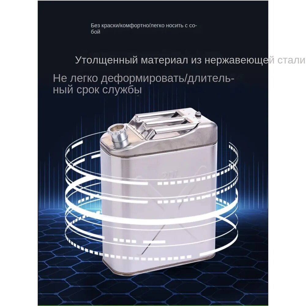 Канистра для ГСМ, 20 л — фото 1