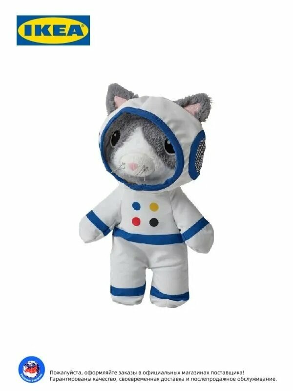 Плюшевая кошка Эйтънспа Икеа – в космонавтической костюме, для детей/малышей, оригинал, мягкая игрушка-подарок