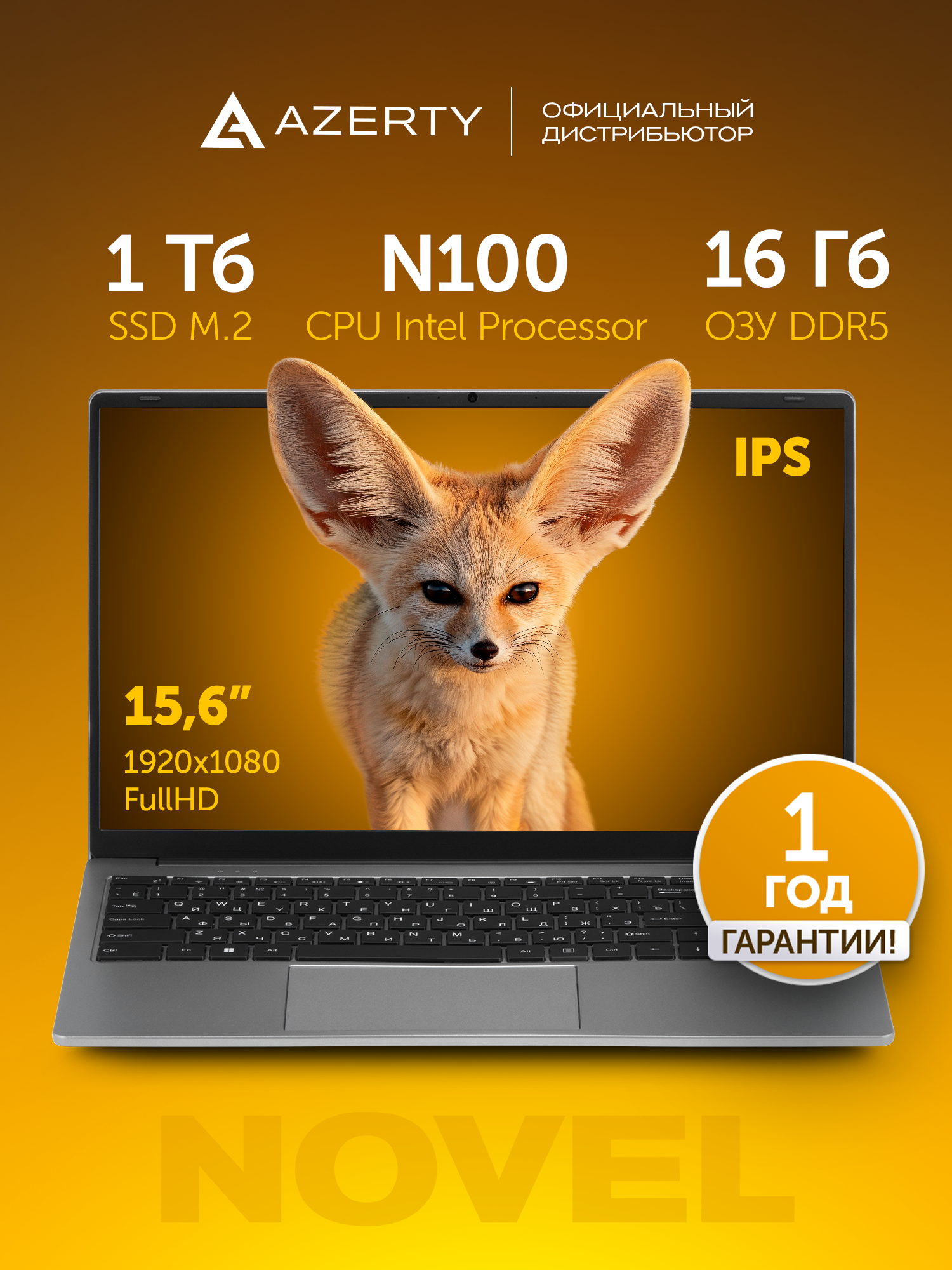 Ноутбук Azerty RB-1553, IPS, SSD 1024 ГБ, Windows 11 PRO, светло-серый