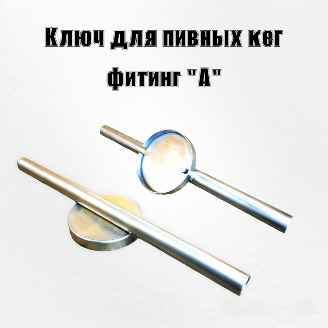 Комплектующие для алкогольного оборудования