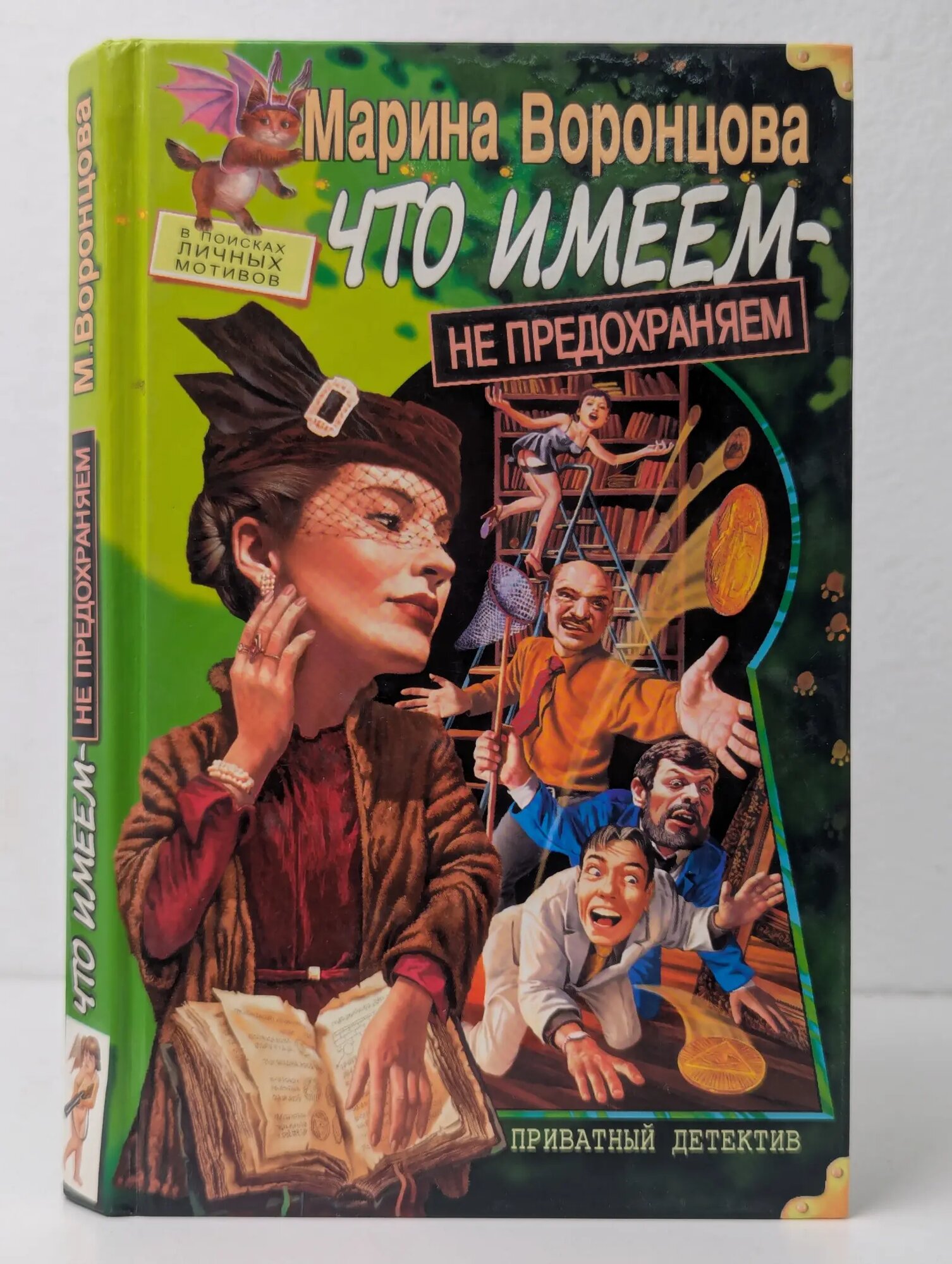 Что имеем - не предохраняем Воронцова Марина Владимировна 2003