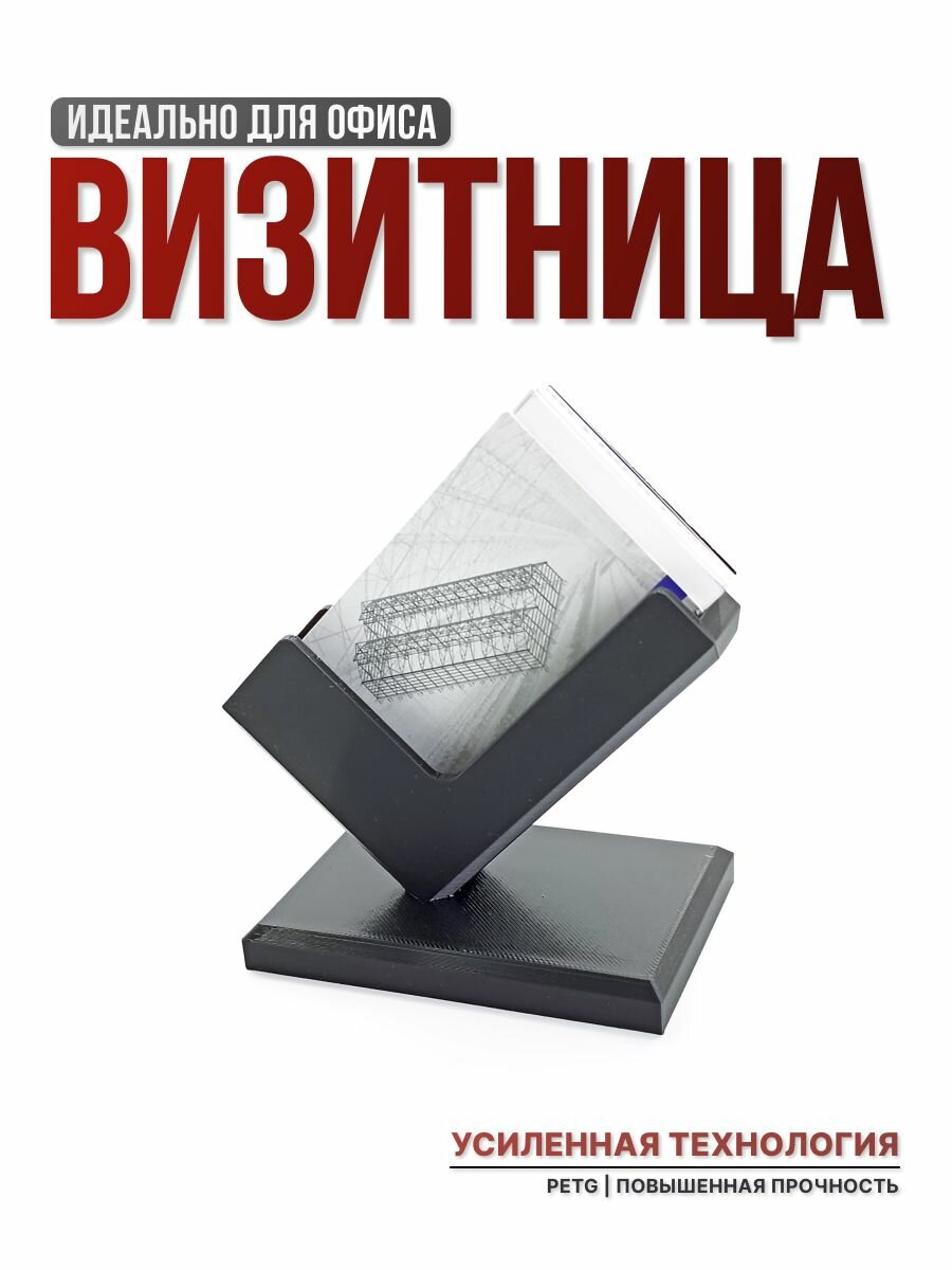 Визитница
