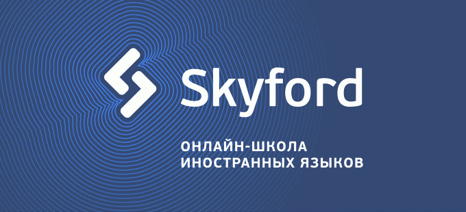Подарочный сертификат - Skyford | номинал 3000 RUB | Россия | Подарок для любого случая