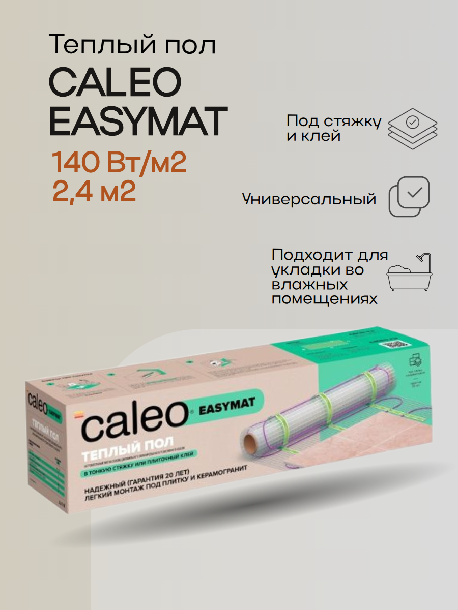 Комплект теплого пола Caleo Easymat 140-0,5-2,4