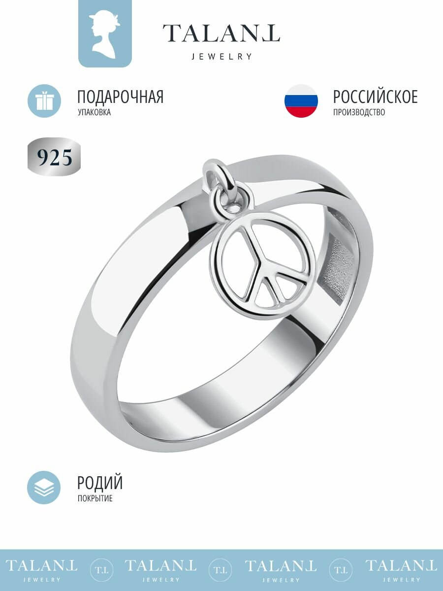 Кольцо широкое, серебро, 925 проба, родирование