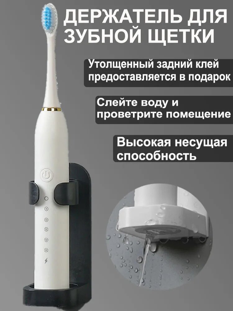 Держатель для зубных щеток, 1 шт