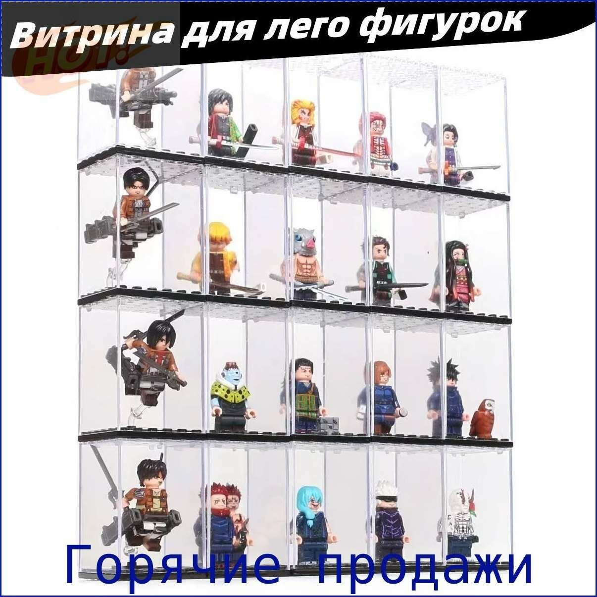 Витрина для минифигурок. Контейнер для игрушек Лего. Витрина-бокс для хранения лего человечков. Коробка для хранения Lego фигурок. Черный 6 шт