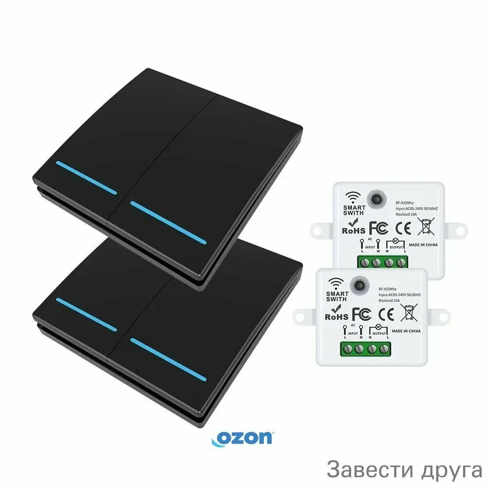 Два Проходных Беспроводных выключателя двухклавишных дистанционных с двумя приемниками 433 МГц 220В