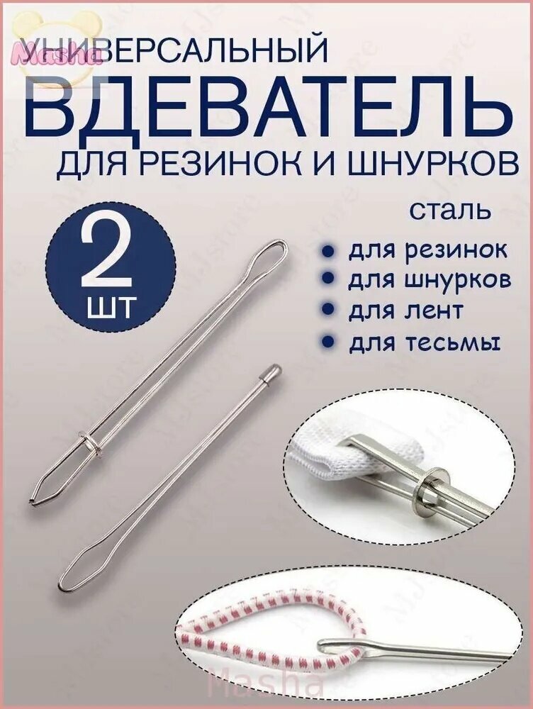 Инструмент для рукоделия