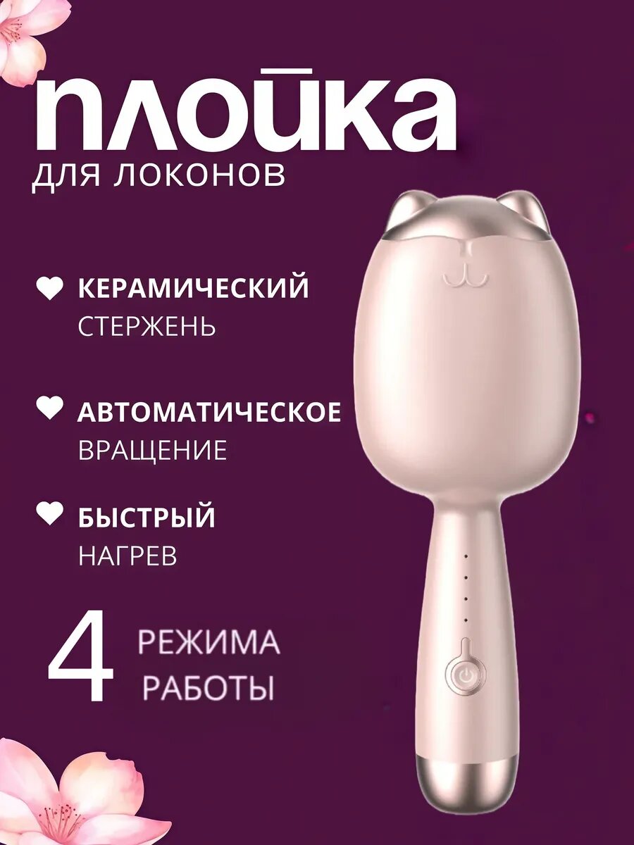 Плойка для локонов крупная щипцы для завивки волос 32 мм