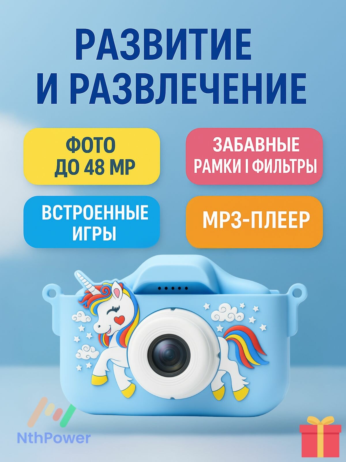 Фотоаппарат NthPower KittyPresent, пластик, силикон, карта памяти 32 Гб, ударопрочный